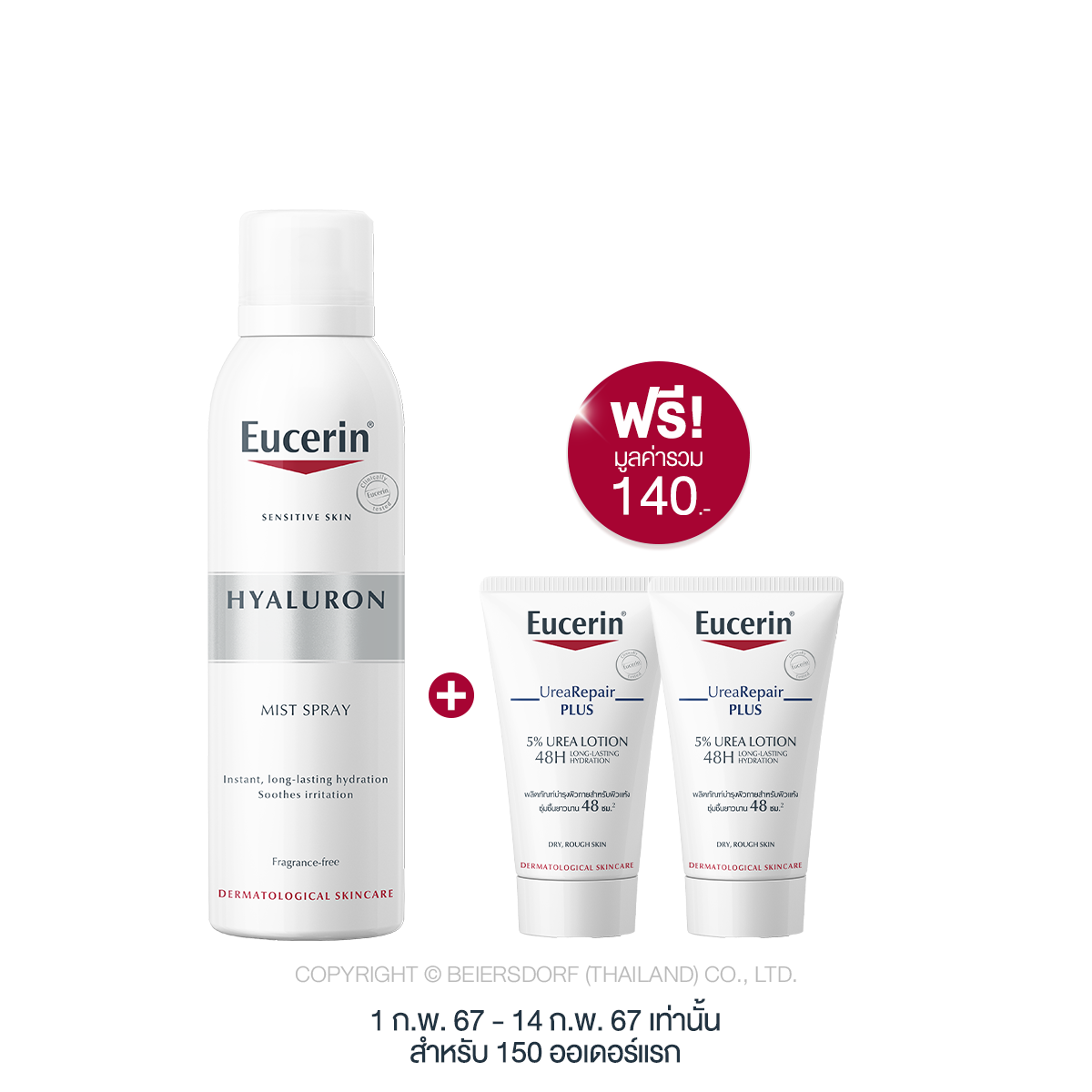 Eucerin HYALURON MIST SPRAY 150 ML