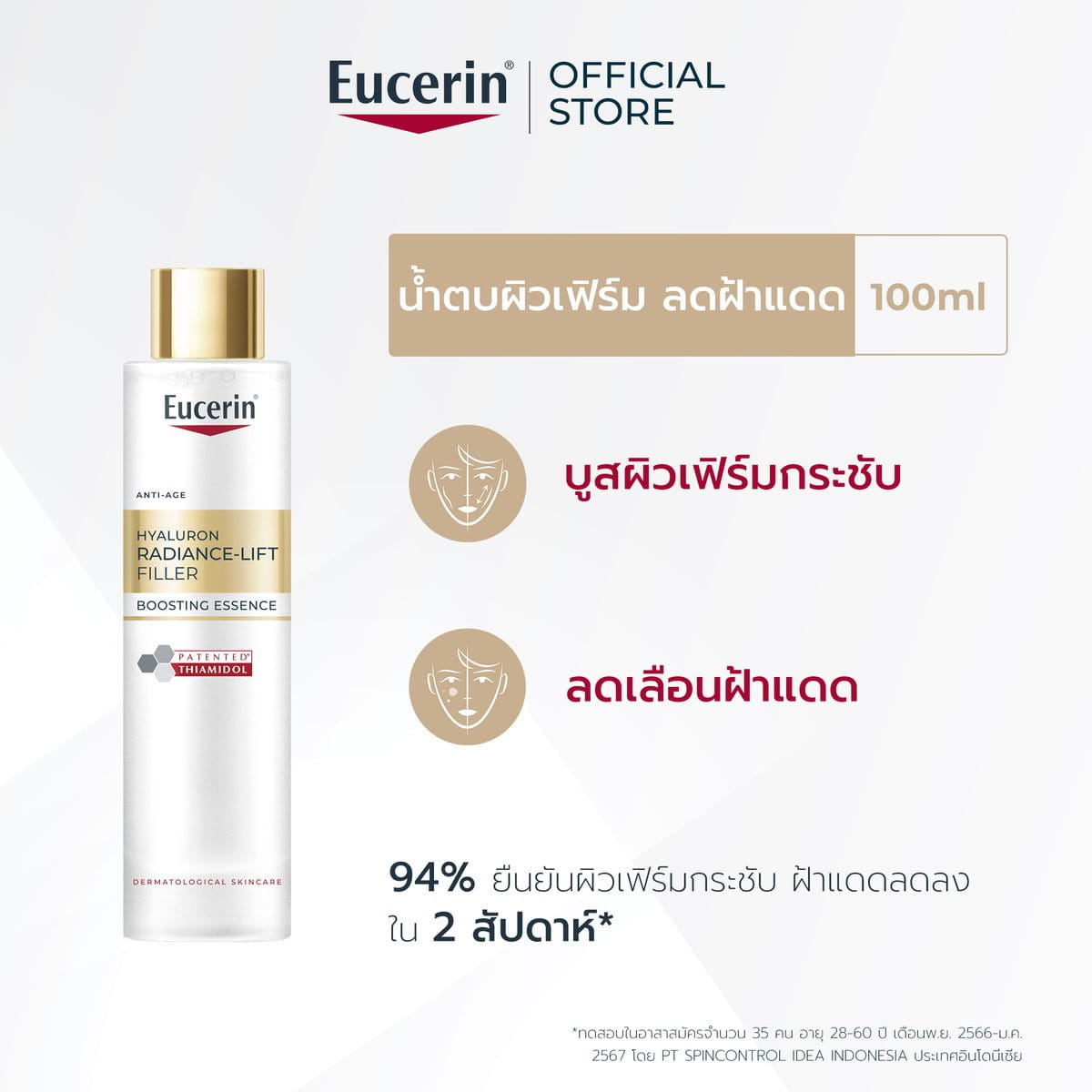 EUC ANTI-AGE HYALURON RADIANCE-LIFT FILLER BOOSTING ESSENCE
