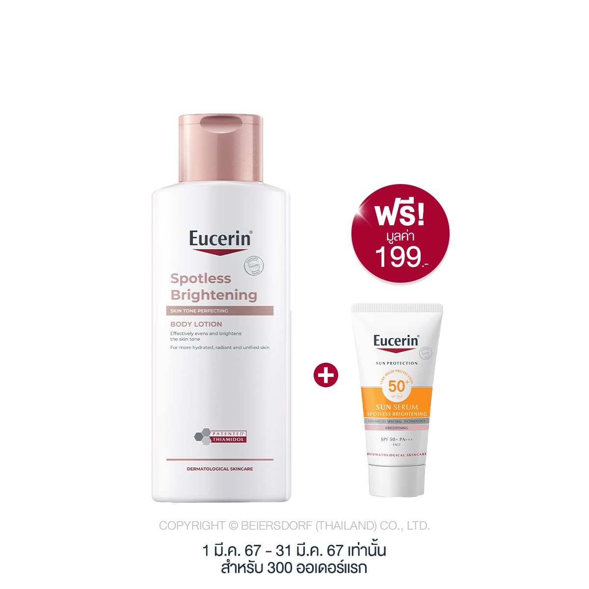 Euc SPOTLESS BRIGHTENING SKIN TONE PERFECTING BODY LOTION