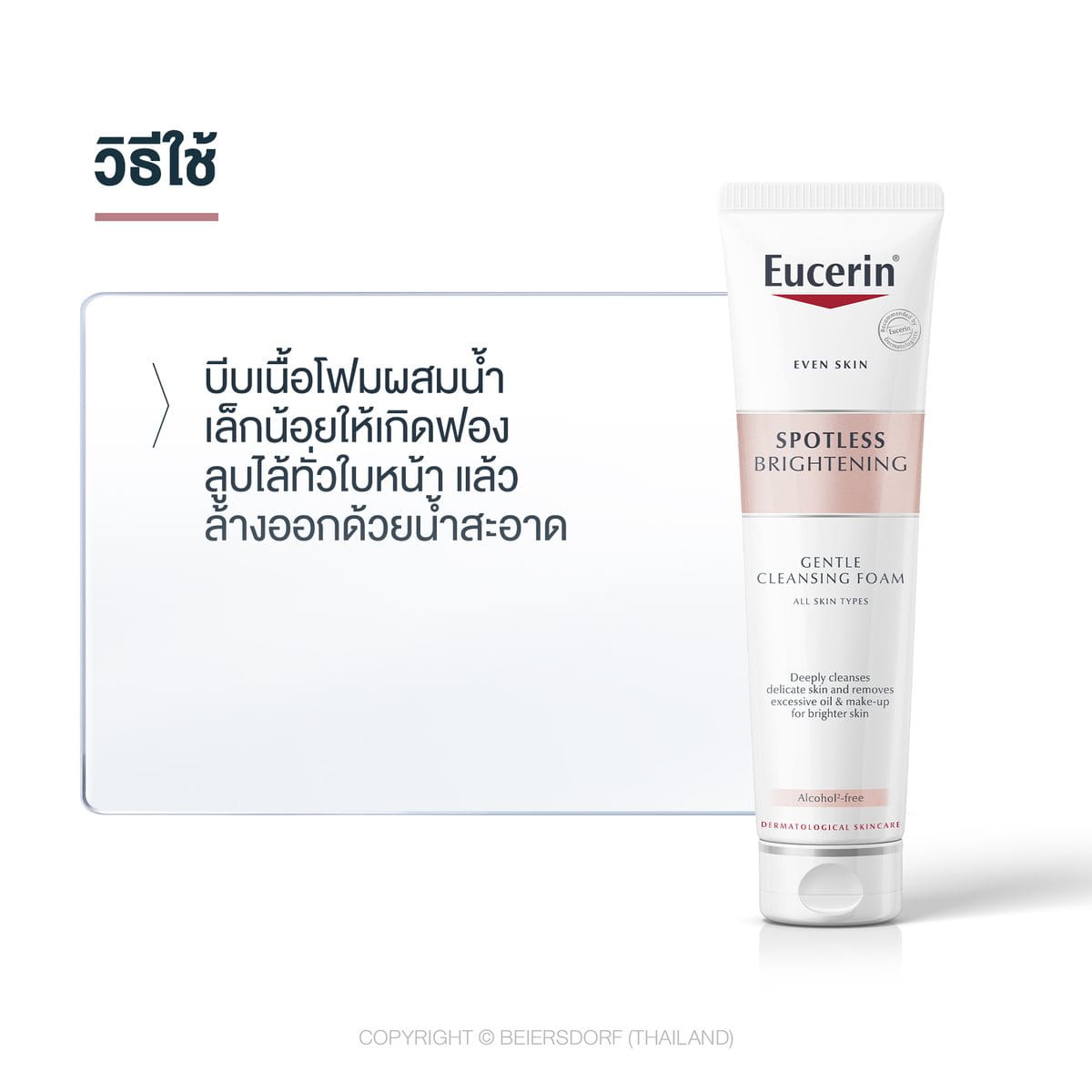 Eucerin SPOTLESS BRIGHTENING GENTLE CLEANSING FOAM