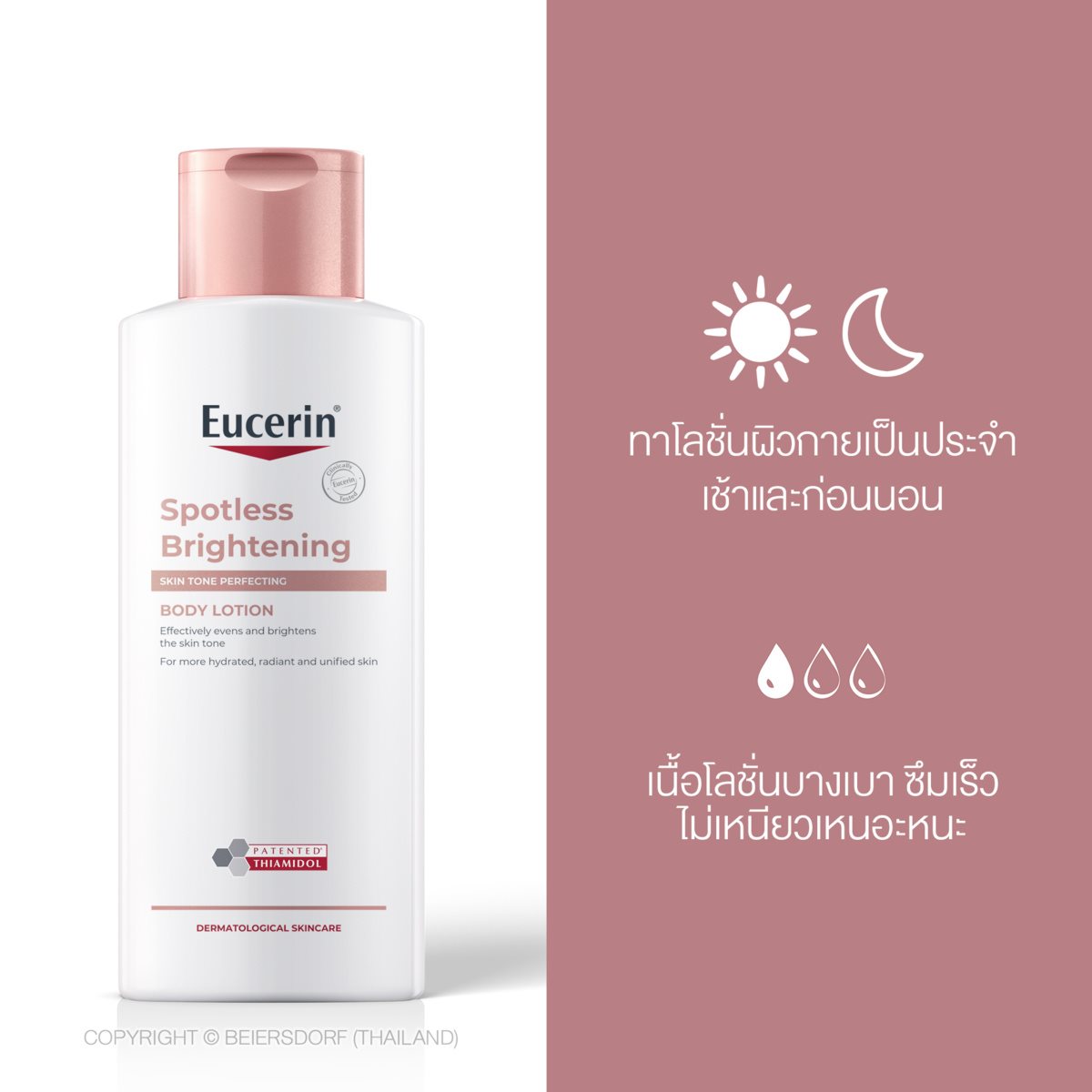 Eucerin SPOTLESS BRIGHTENING SKIN TONE PERFECTING BODY LOTION 250ML
