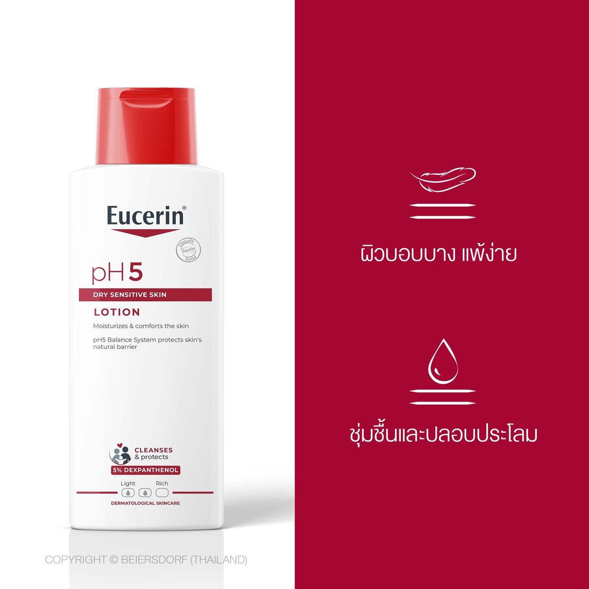 Eucerin pH5 DRY SENSITIVE SKIN LOTION 250 ML
