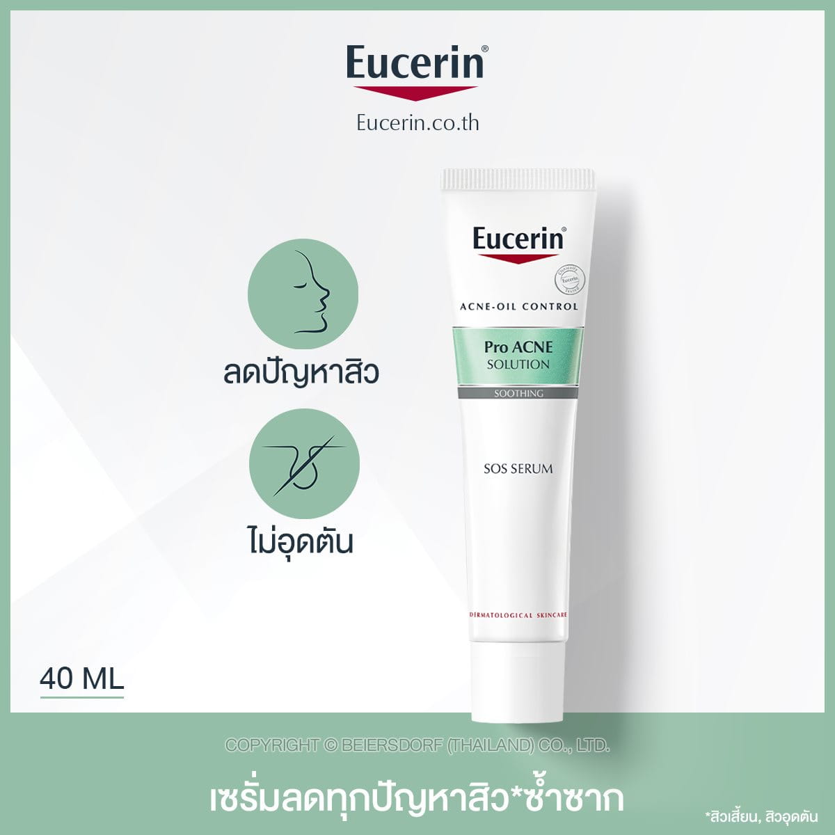 ผลิตภัณฑ์ทั้งหมด